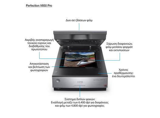Epson Perfection V850 Pro – Μηχανοργάνωση